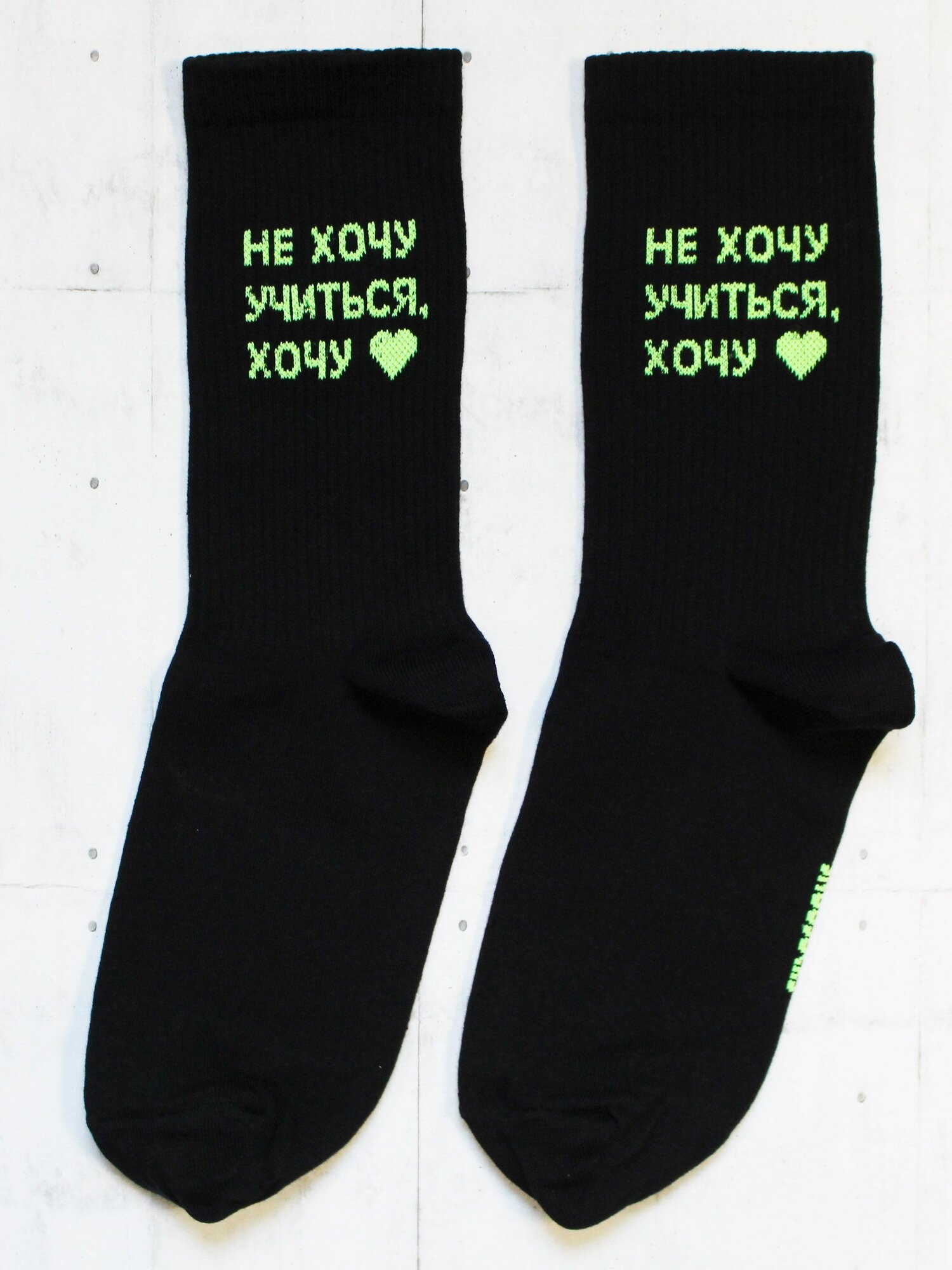 Носки SNUGSOCKS