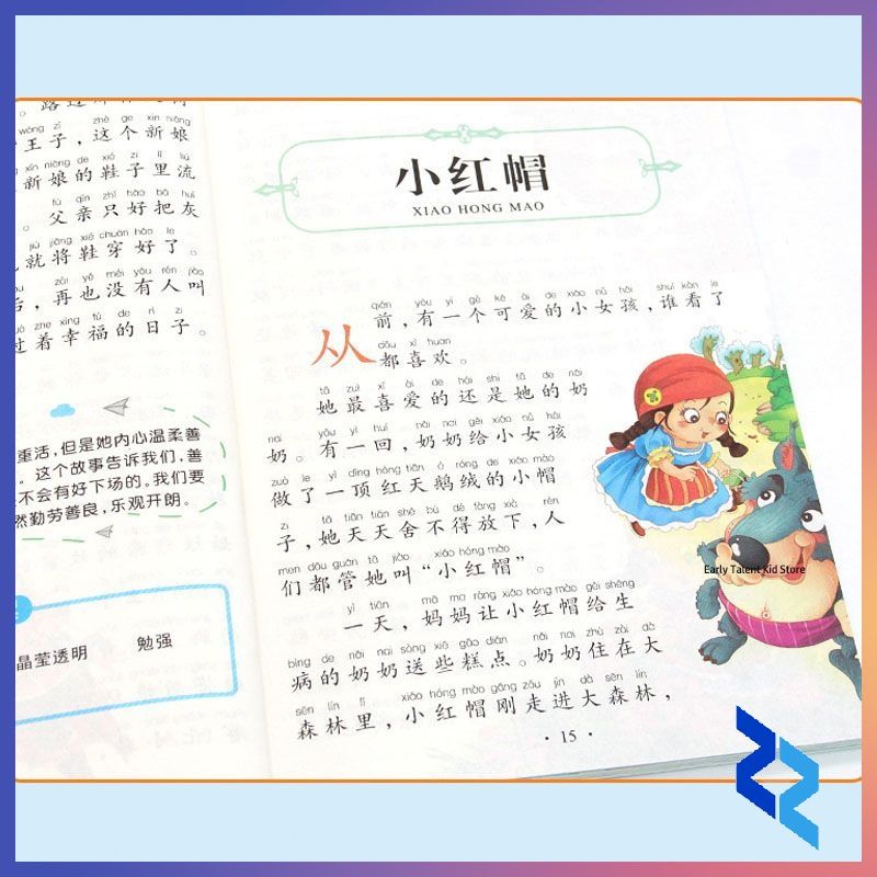Сборник сказок с китайской пиньинь для детей 4-8 лет перед сном