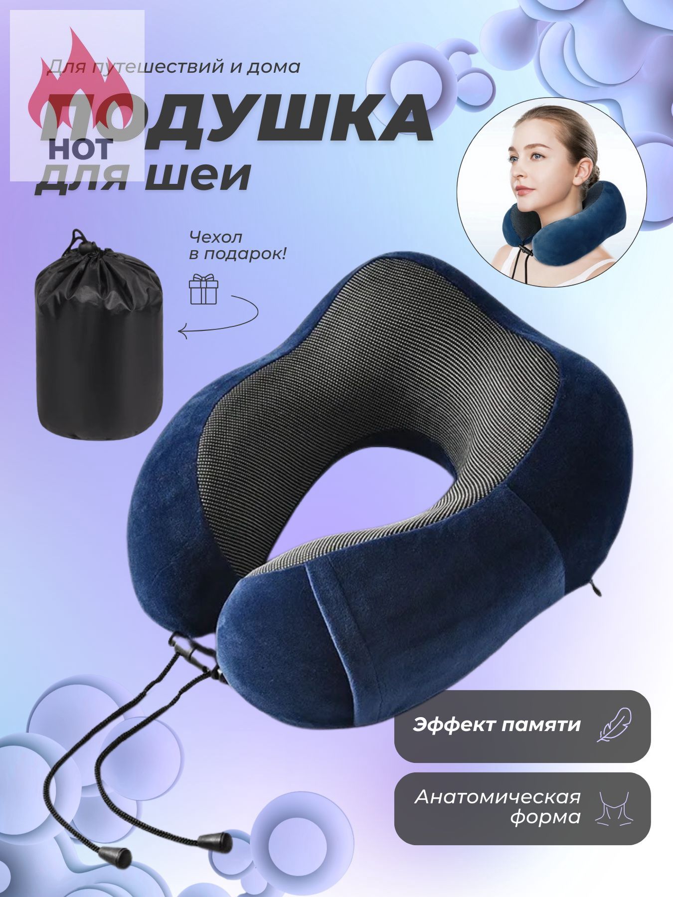Аксессуар для атомайзера