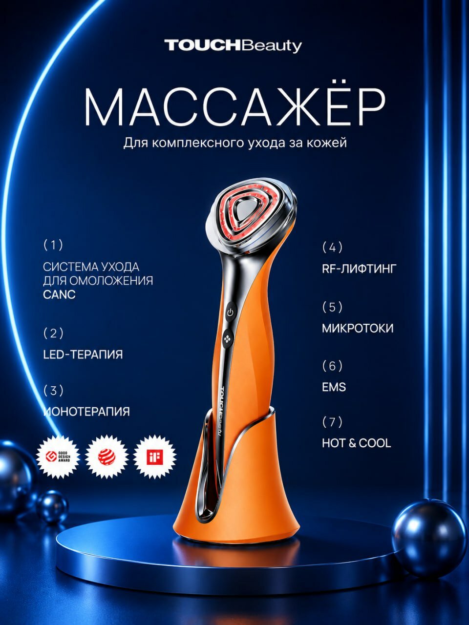 Многофункциональный массажер для лица CANC TOUCHBeauty TB-2187 / RF-массажер для лица с EMS и LED / 6 режимов