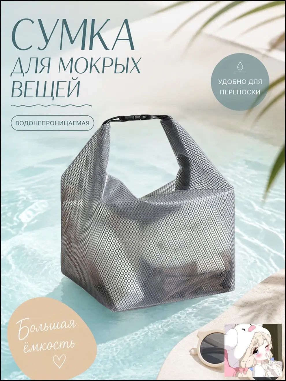 Аксессуары для плавания