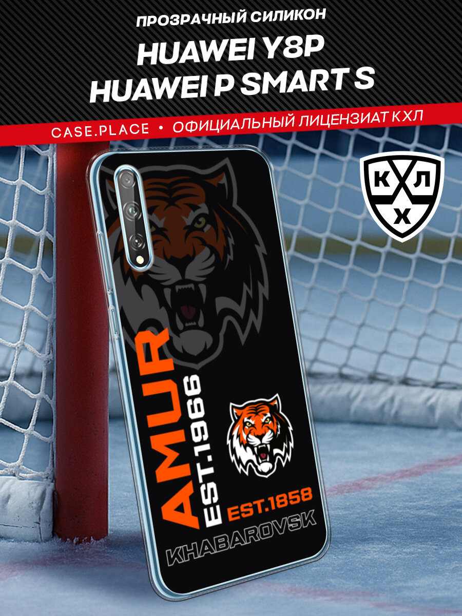 Чехол на Huawei Y8p/P Smart S / Хуавей Y8p/Хуавей P Smart S с принтом КХЛ EST Амур