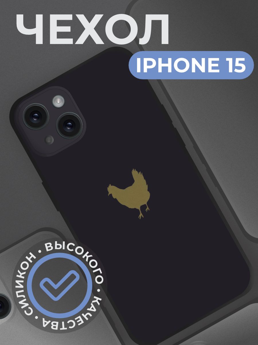 Чехол на iphone 15 с принтом Counter Strike