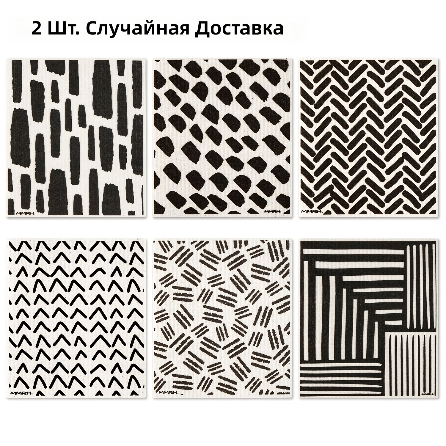 Многоразовые кухонные салфетки из целлюлозы, 2 шт, моющиеся, впитывающие и быстро сохнущие, для дома и автомобилей, случайный дизайн