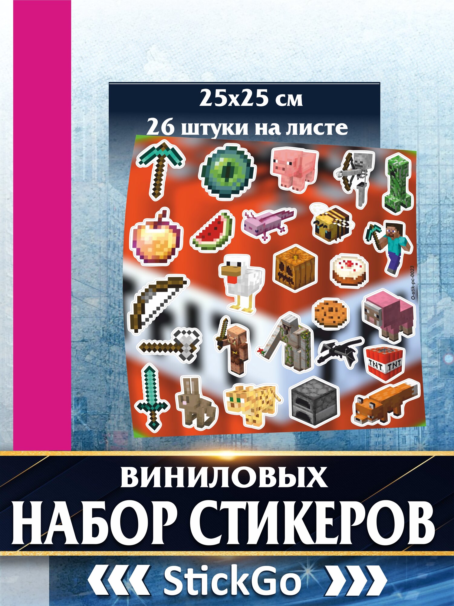 Стикеры Minecraft, набор, виниловые наклейки для декора