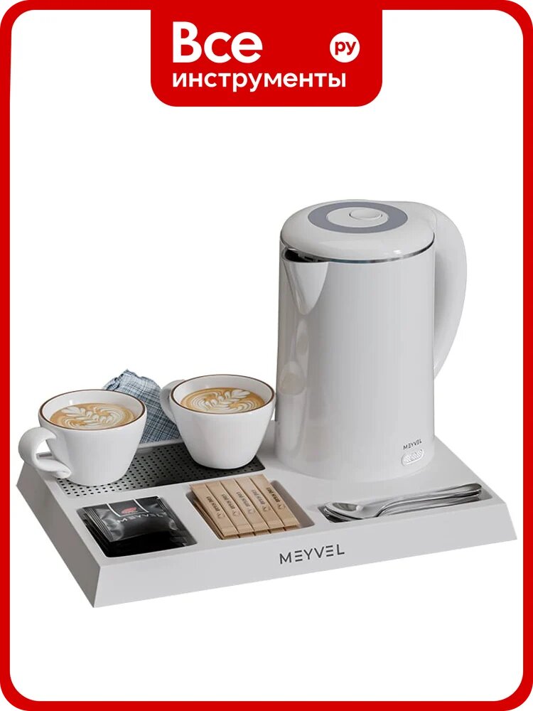 Чайная станция Meyvel TES-01 (White) 920007