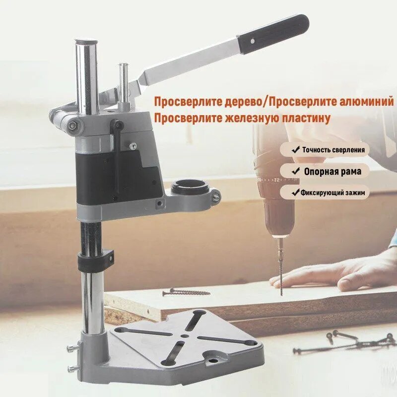 Станок для дрели/УШМ алюминиевый сплав, Универсальная и Многофункциональная, 40см — фото 1