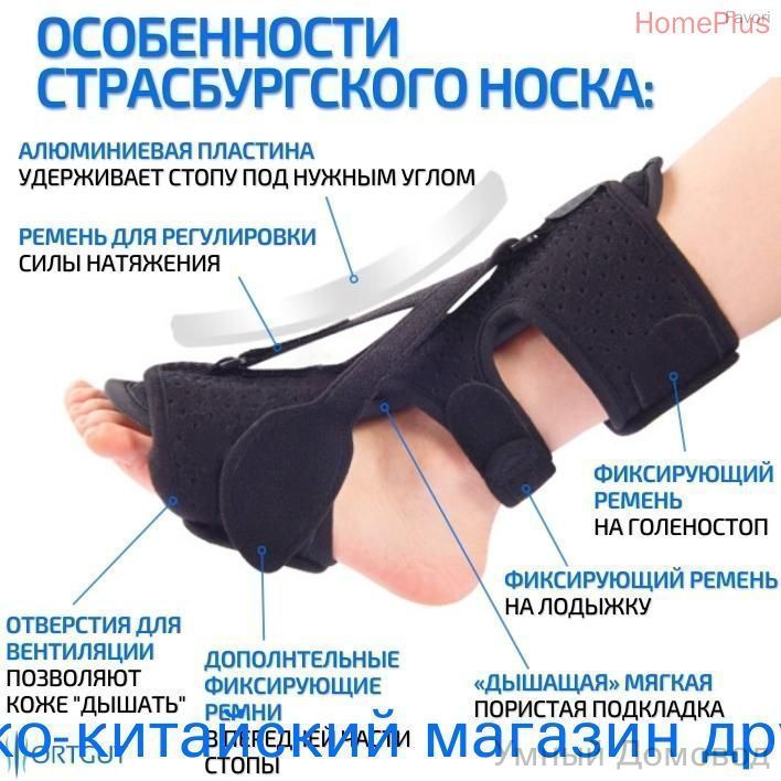 Защита для стопы — фото 1