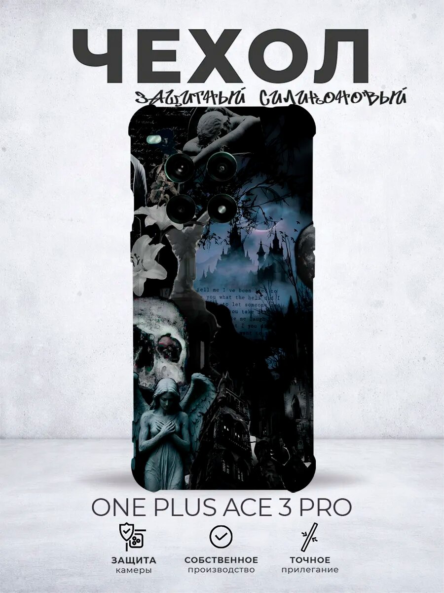 Чехол на OnePlus ACE 3 Pro Y2K pinterest