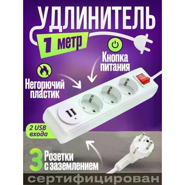 Сетевой фильтр EX&EL Сетевой фильтр