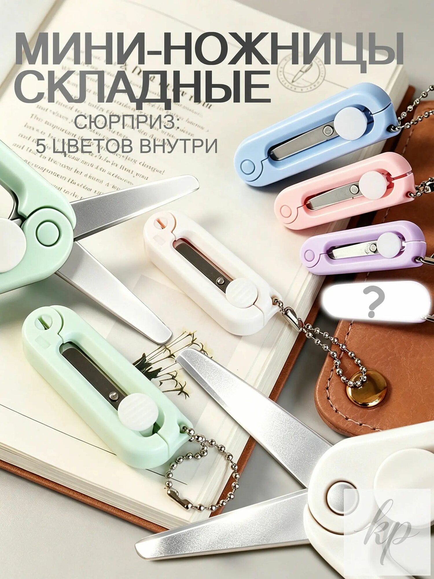 Ножницы 7.1 см, 1 шт.