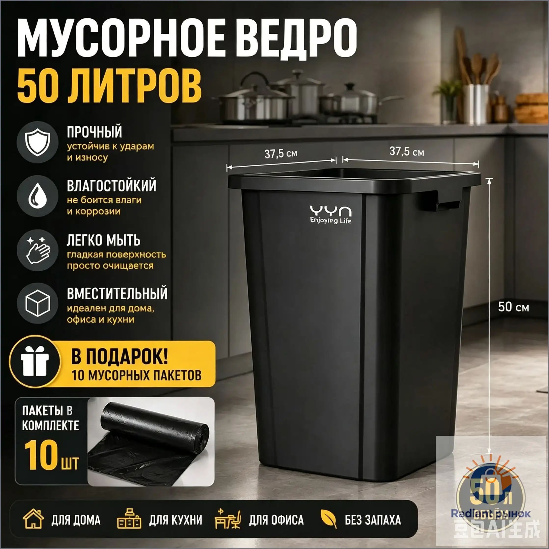 Мусорный бак Большое ведро для бытового мусора объемом, 50 л, 1 шт