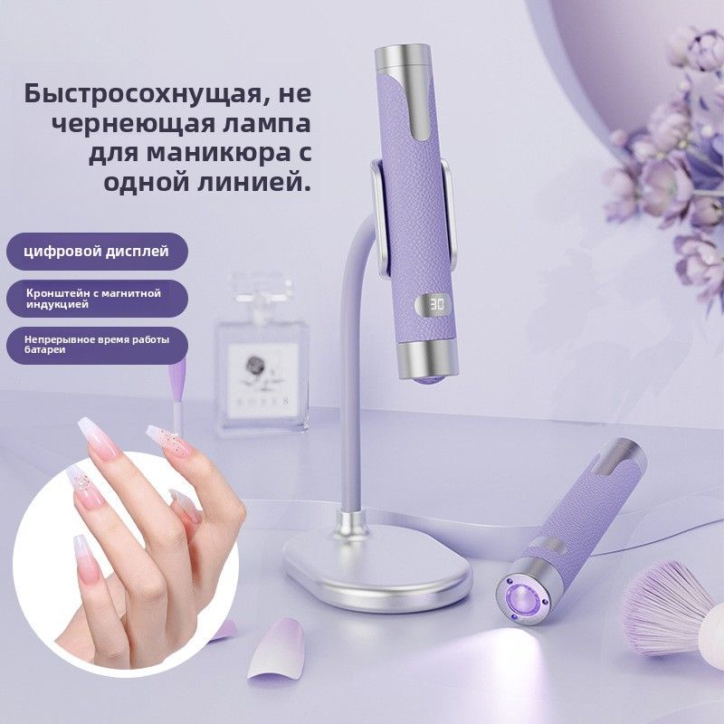 Лампа для маникюра портативная LED UV для сушки гель-лака, с подставкой, аккумуляторная, быстрая сушка, 3 цвета (розовый/голубой/белый)