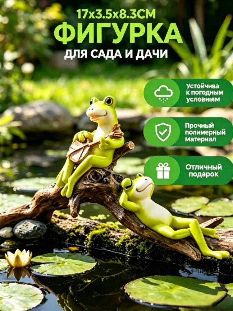 Высококачественные декоративные аксессуары, украшения в виде лягушек, подходят для внутренних прудов, терра
