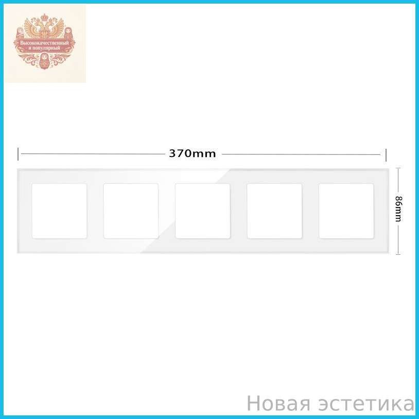 Рамка электроустановочная, белый, 5 пост, 1 шт.