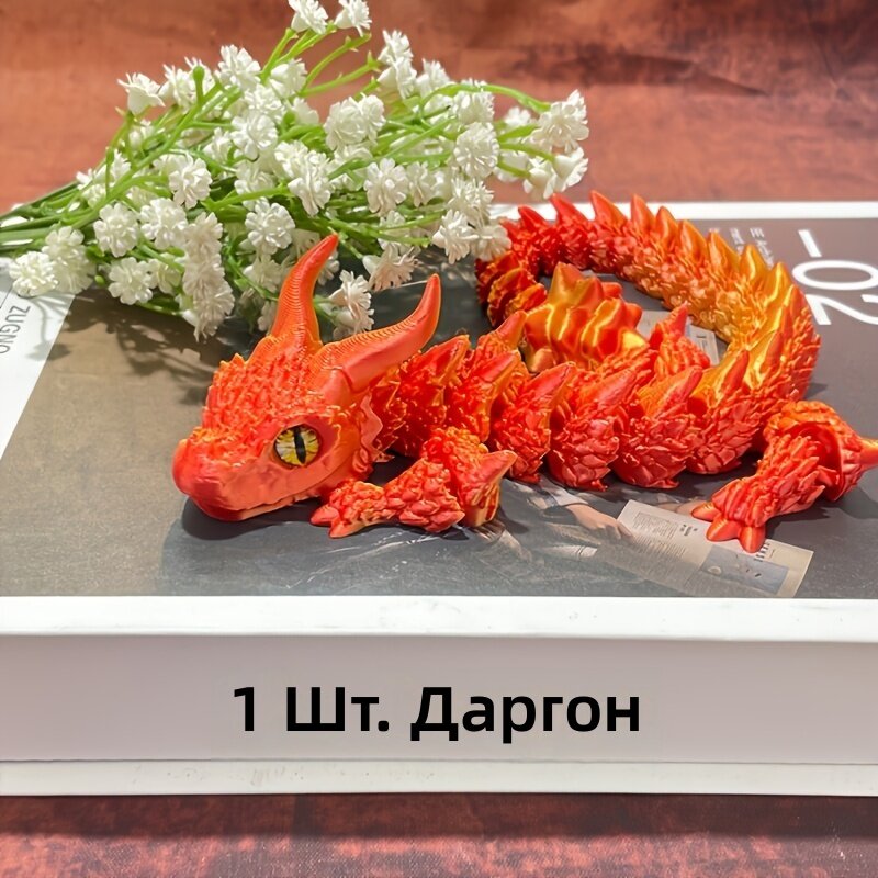 Набор из 1 или 2 фигурок дракона в магматическом стиле: красный и золотой дракон, дракон и яйцо дракона — декор для гостиной, спальни, прихожей или рабочего стола, цвет: A