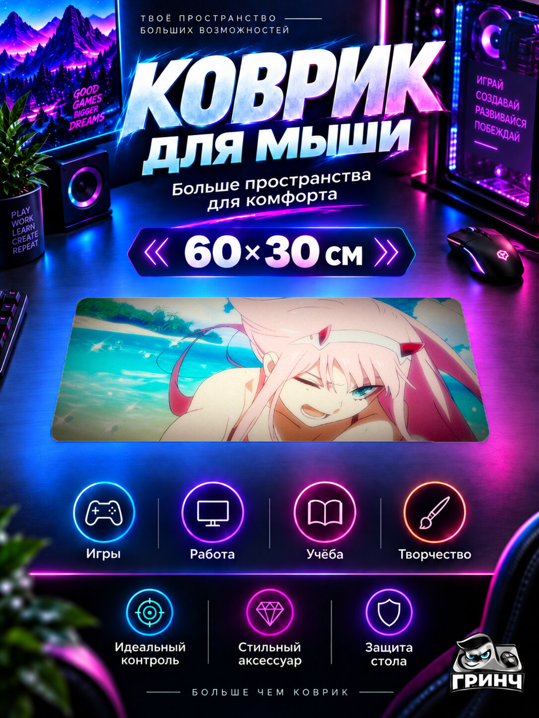 Игровой коврик для мыши 60×30 см — Darling in the Franxx / Милый во Франксе — Зеро Ту / Zero Two — крупный план с