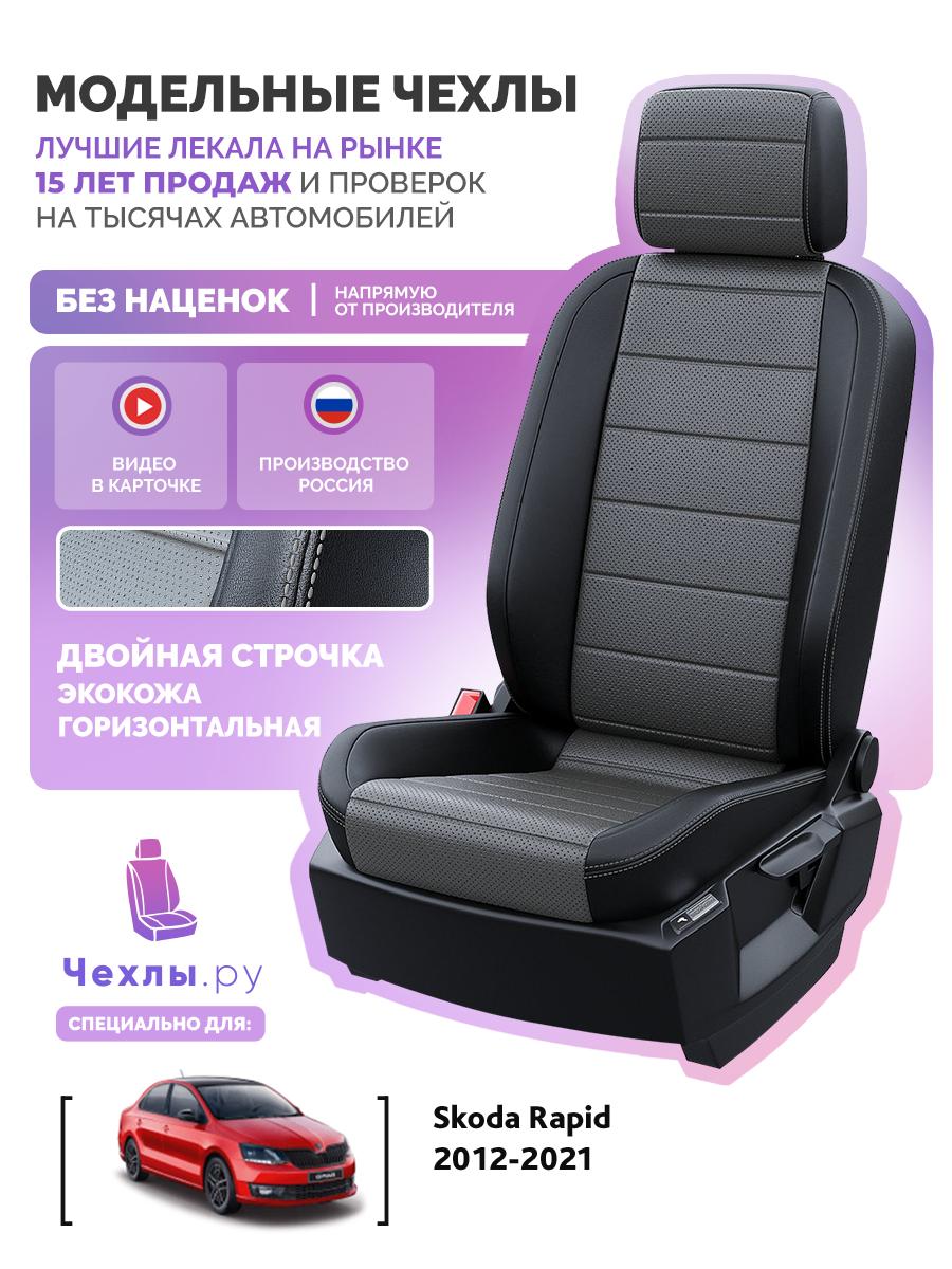 Чехлы Фольксваген Поло (Volkswagen Polo) 2020-2022 6 лифтбек Экокожа Темно-Серый 5685AV126FT2 Чехлы. ру