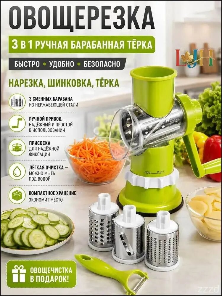 Ручная овощерезка 3 в 1 с барабанами из нержавеющей стали, терка и шинковка для овощей, кухонный измельчитель