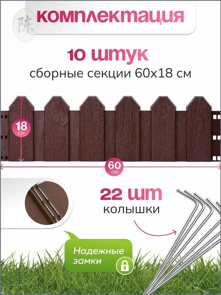 Клумба 6 шт — фото 1