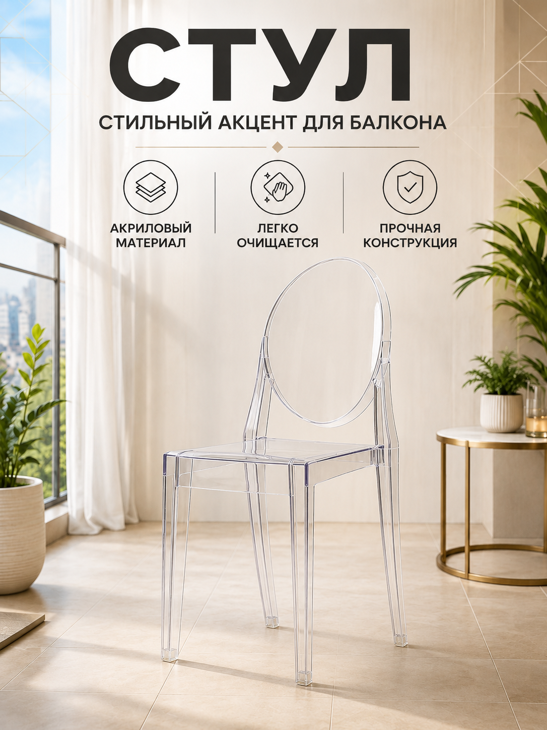 Стул с подлокотниками черный из акрила, прочный, простой в уходе, современная мебель для балкона, кухни и домашнего интерьера