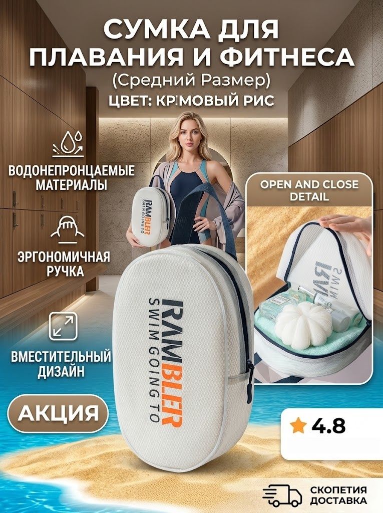 Аксессуары для плавания
