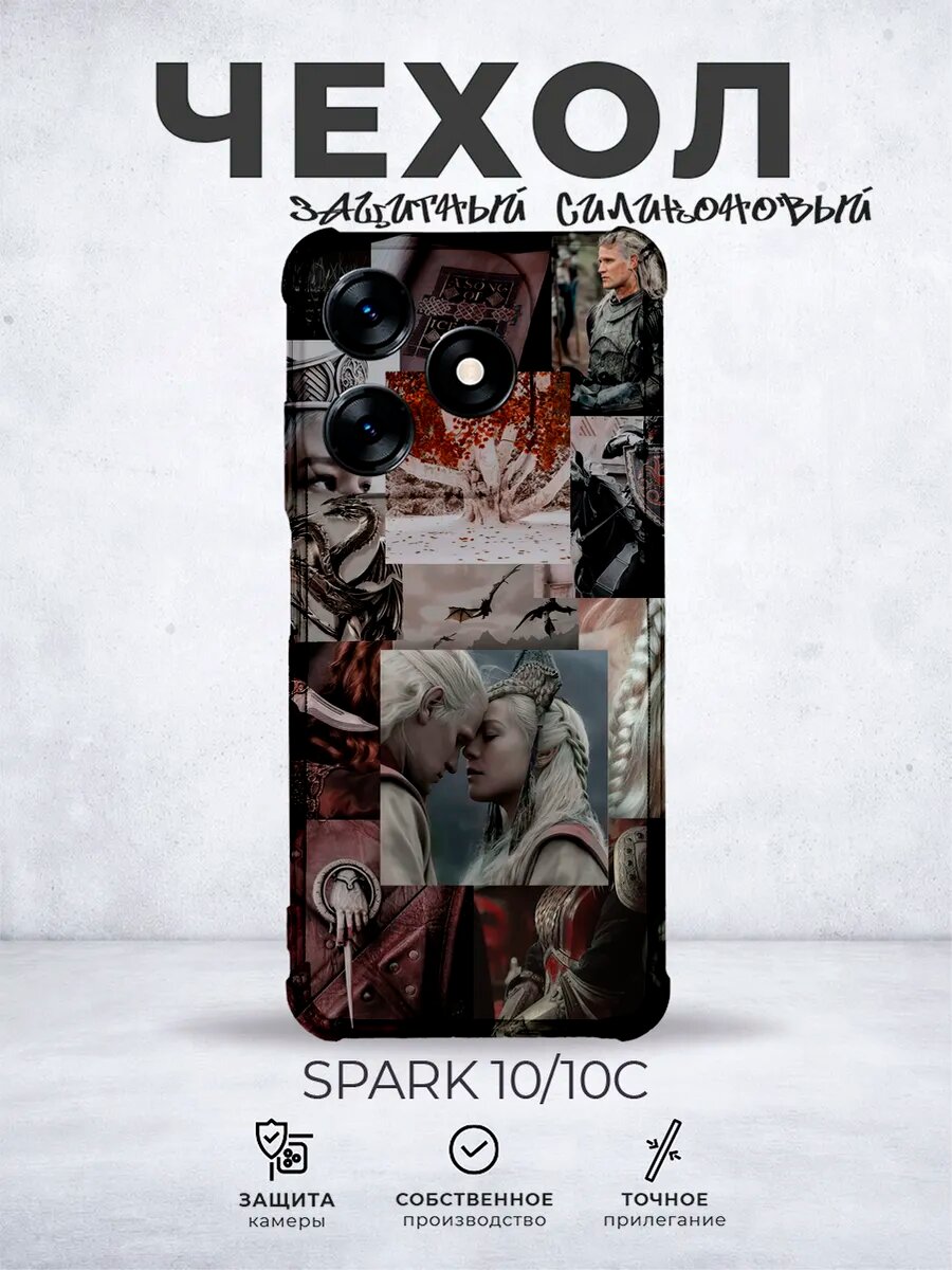 Чехол на Spark 10/10C 4g Драконы Дом дракона