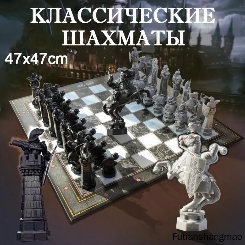 Шахматы Властелин колец: Битва за Средиземье