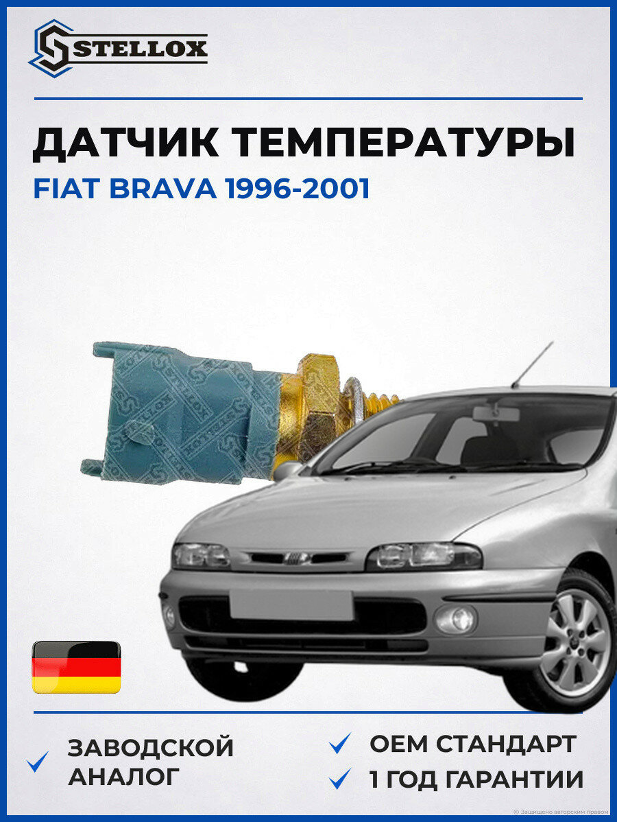 Датчик температуры Stellox 0604156SX Фиат Brava Fiat Brava 1996-2001