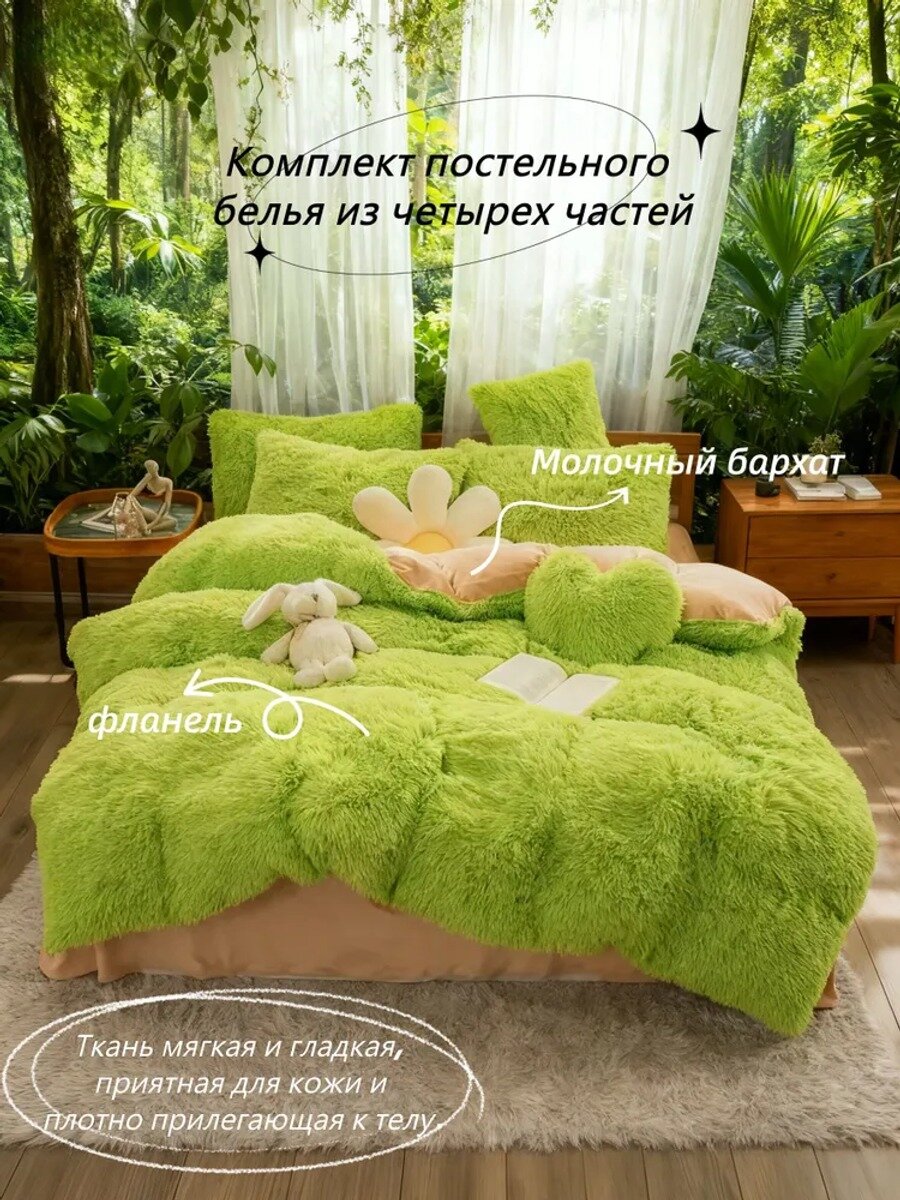 Комплект постельного белья Фланель Евро с пододеяльником 200x230, простыней, наволочками 50x70