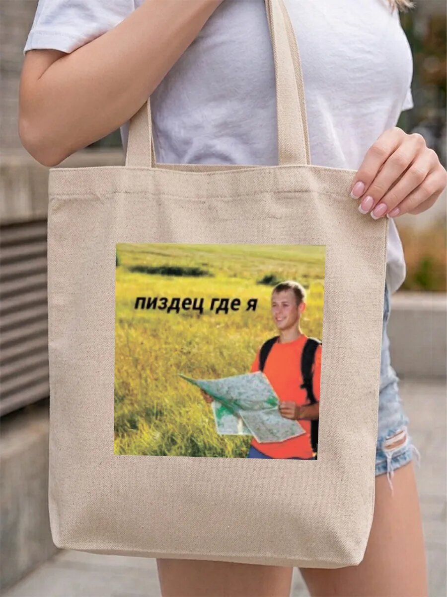 Сумка шоппер PRINTSHOT