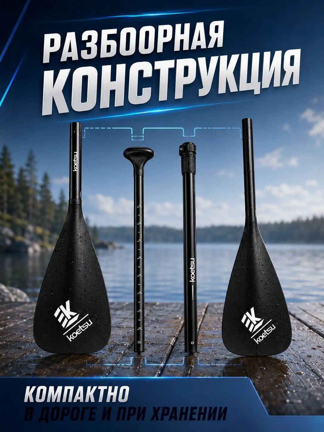 Весло для SUP-доски — фото 1