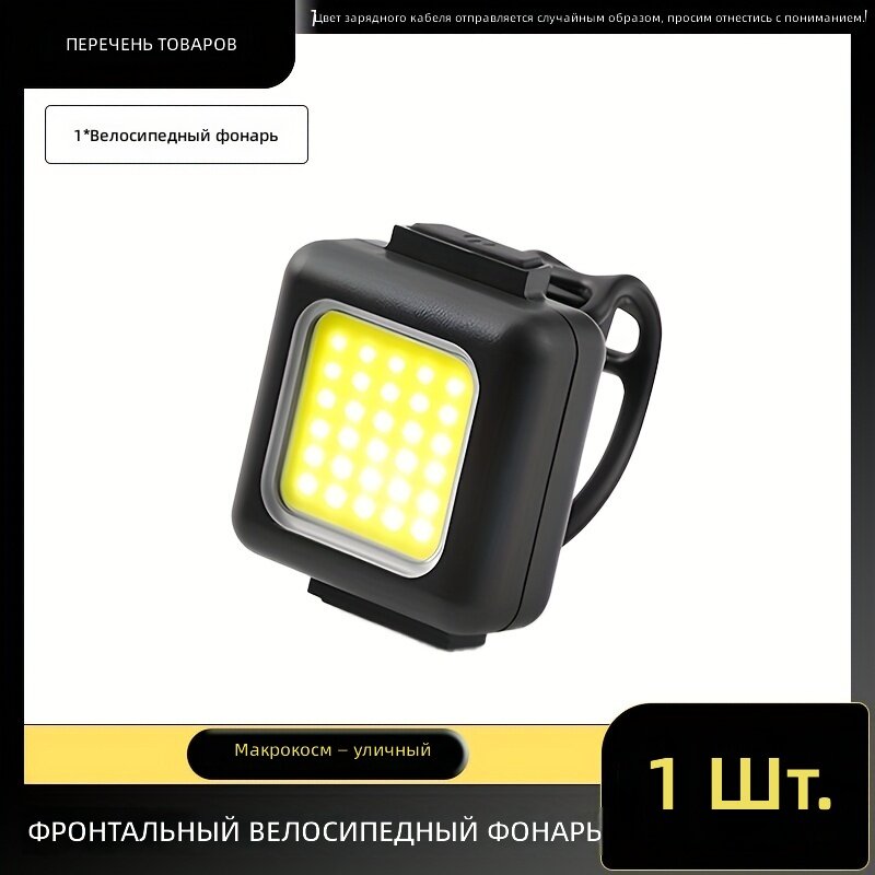 Мини светодиодный передний фонарь для велосипеда, пластиковый, с USB-зарядкой, 3 режима работы, для велопрогулок, походов и экстренных ситуаций