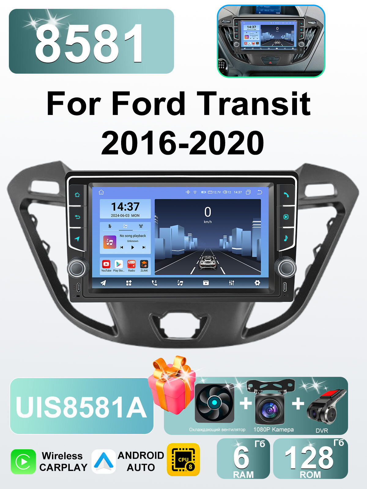Магнитола RK-A908 для Ford Transit 2016-2020 . Андроид магнитола, DSP, беспроводной CarPlay и Android Auto, GPS и ГЛОНАСС