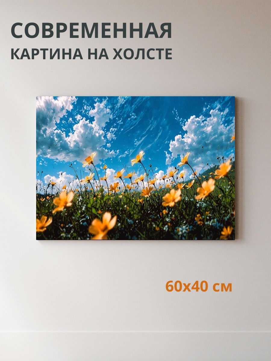 Картина на холсте Цветочная композиция 60x40 см