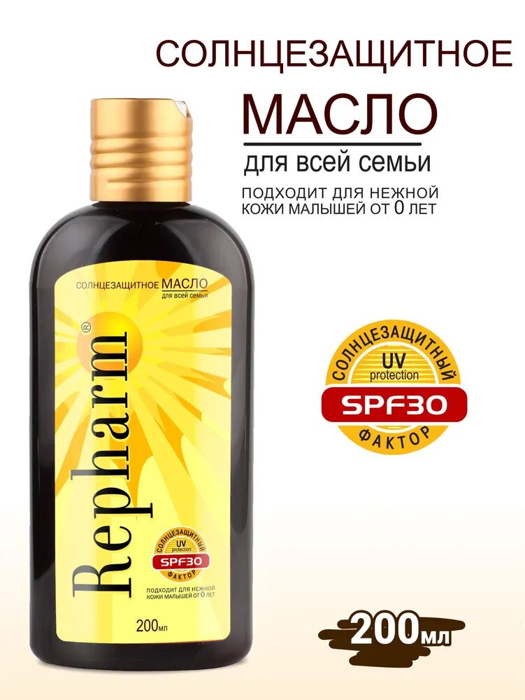 Солнцезащитное масло для всей семьи SPF 30