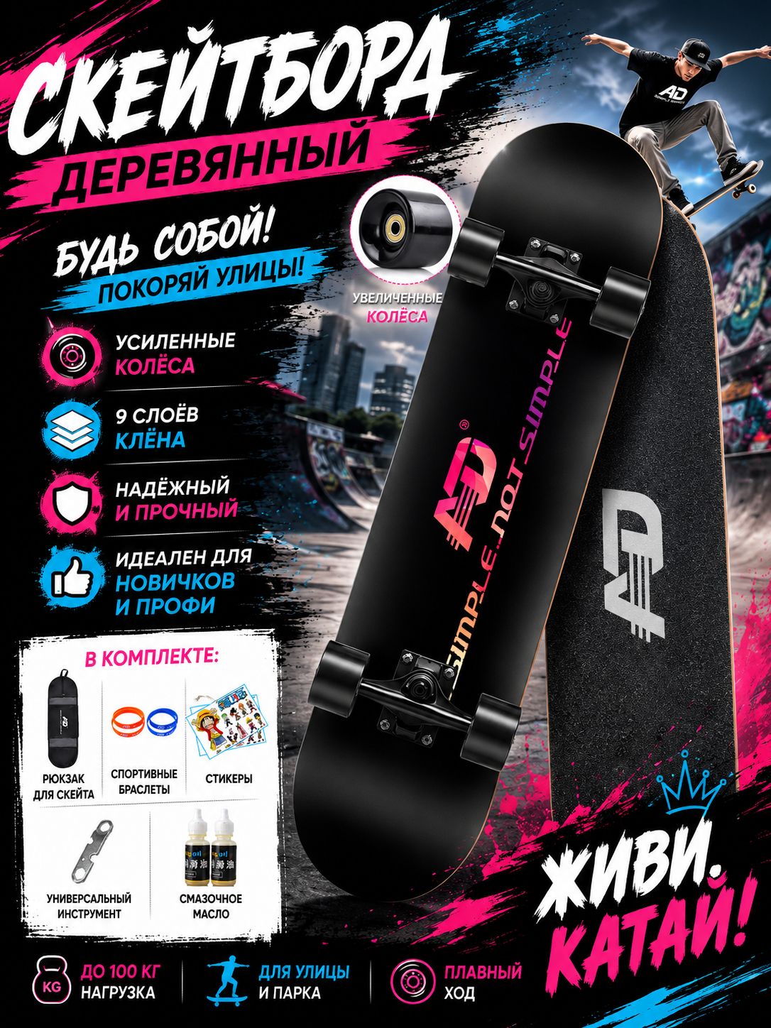 Большой палец Скейтборд 80 х 20см