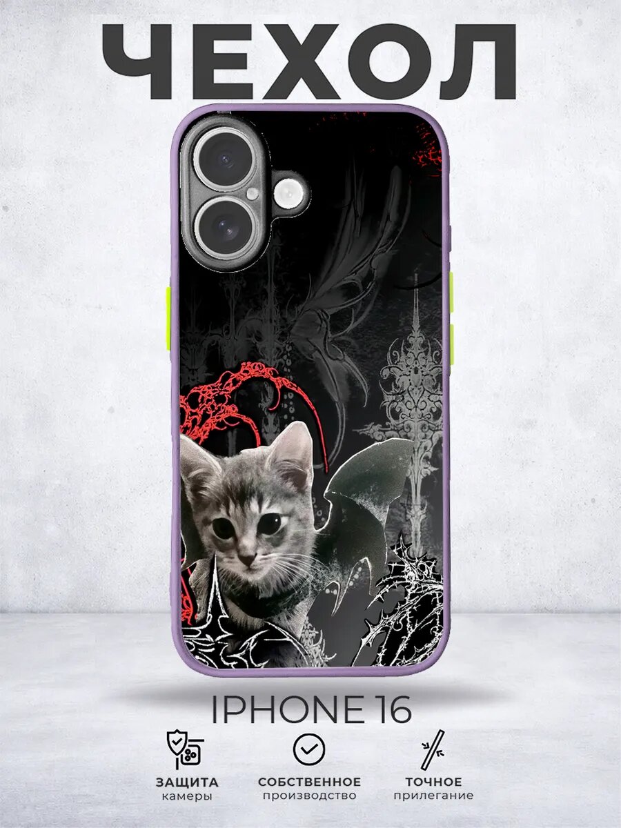 Чехол матовый на iPhone 16 Y2K котик