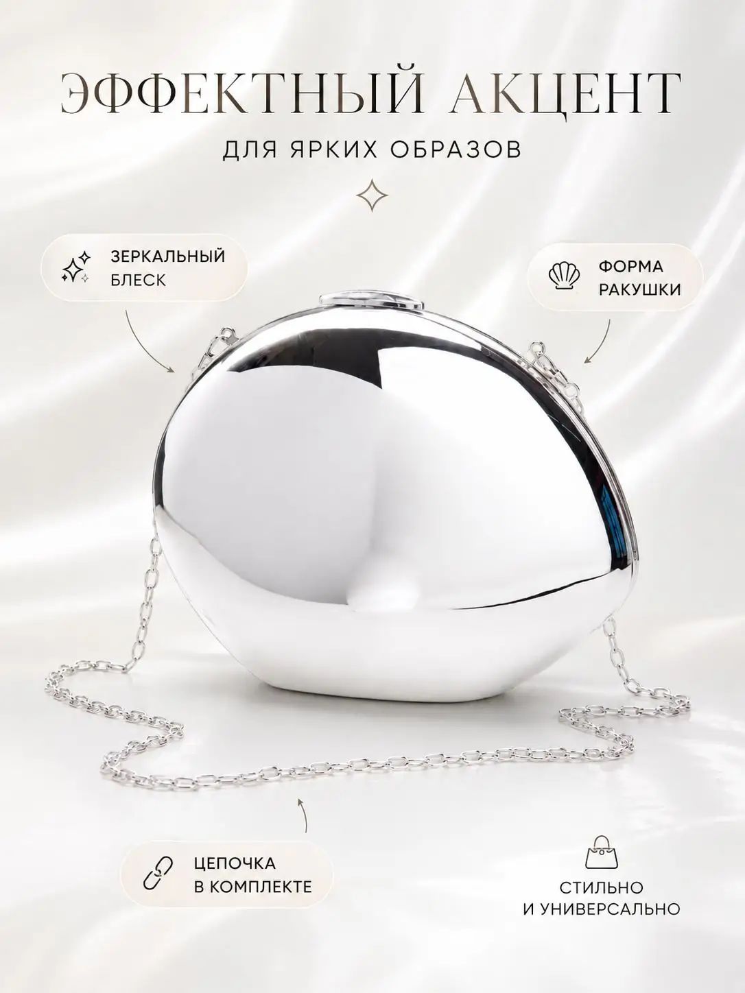 Сумка клатч , серебристый — фото 1