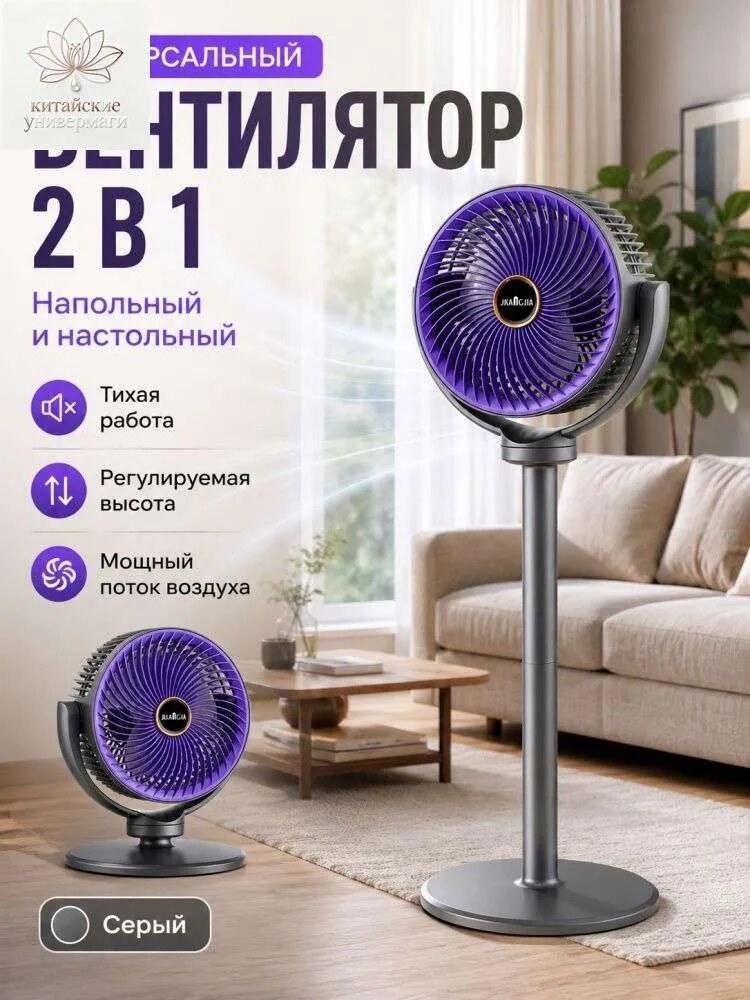 Напольный вентилятор 019eaa26da2f7ed7a236122d8ac4e1c3, серебристый