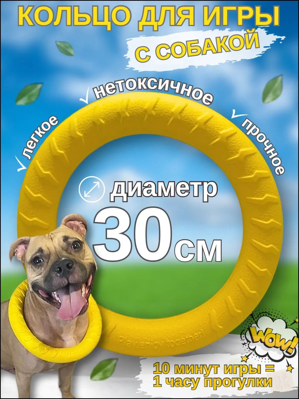 Игрушка для собак средних и крупных пород, кольцо, пуллер желтый из EVA материала, диаметром 30 см