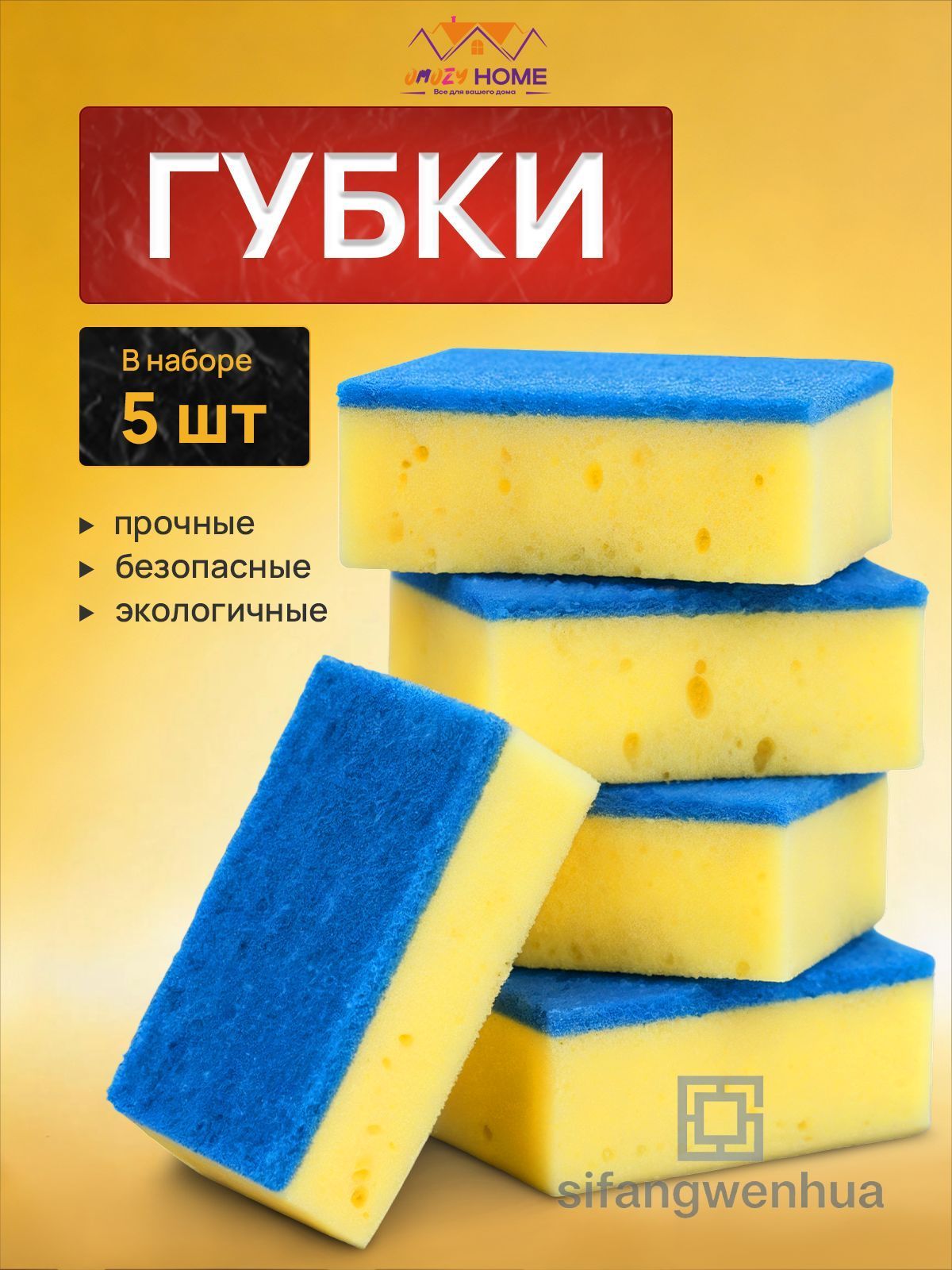 Губка, абразив, 5 шт.