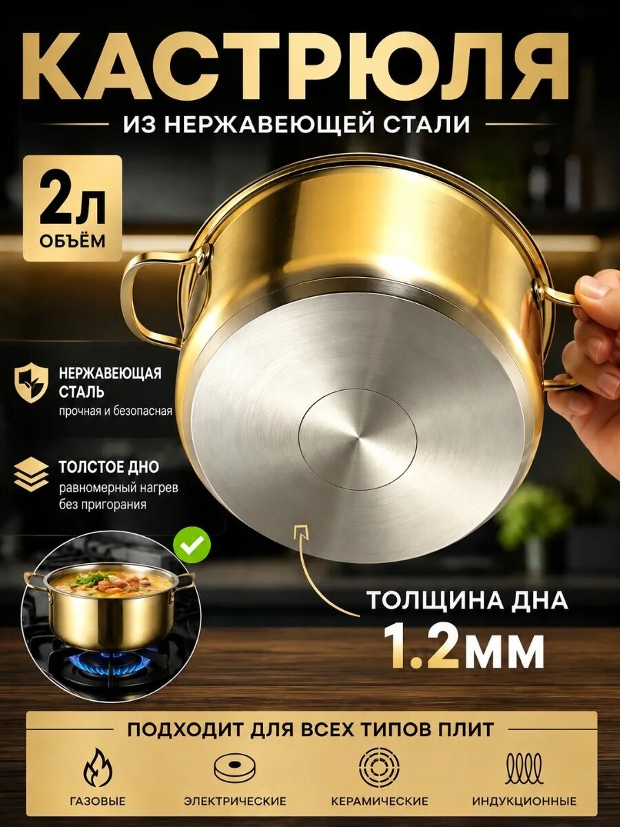 Котел из нержавеющей стали золотистого цвета с крышкой, объё