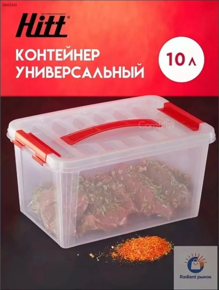 Контейнер пищевой 10000 мл 1 шт полипропилен