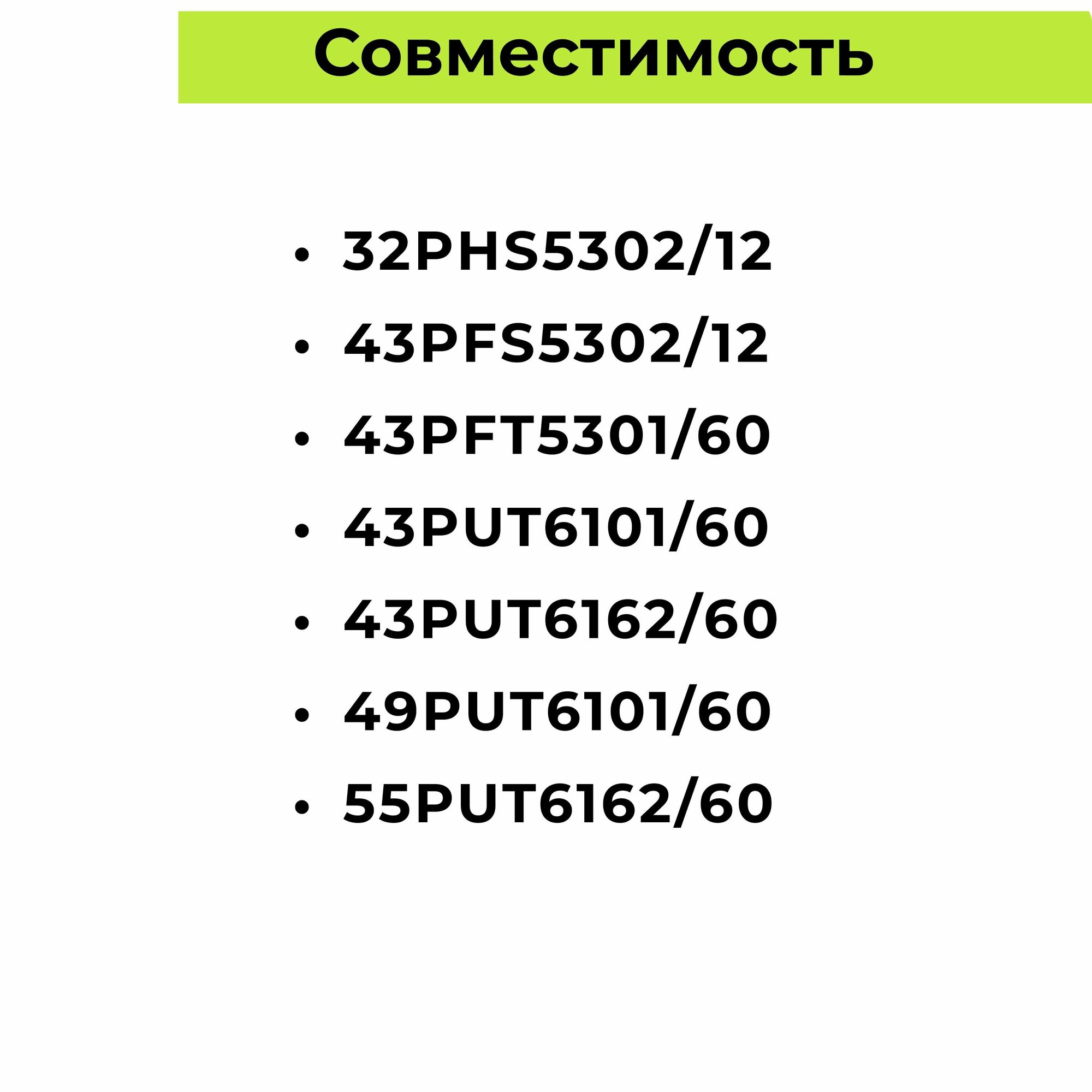 Пульт 49PUT6101/60 для телевизоров PHILIPS HPH222 — фото 1