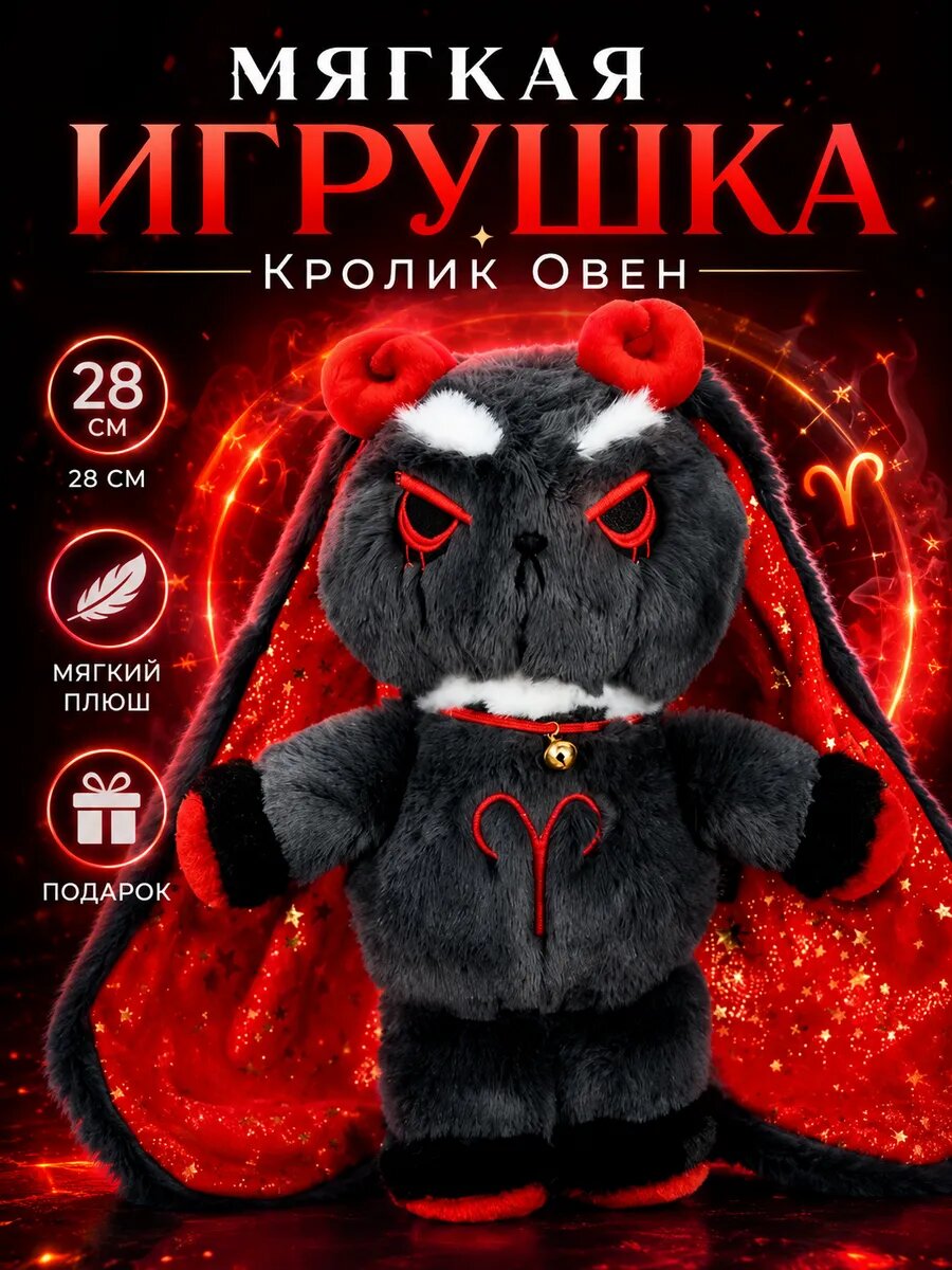 Plushie dreadfuls зайчик Мягкая Игрушка
