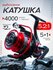 Рыболовная катушка 4000, металлическая шпуля, фрикцион до 12 кг, 5+1 подшипников