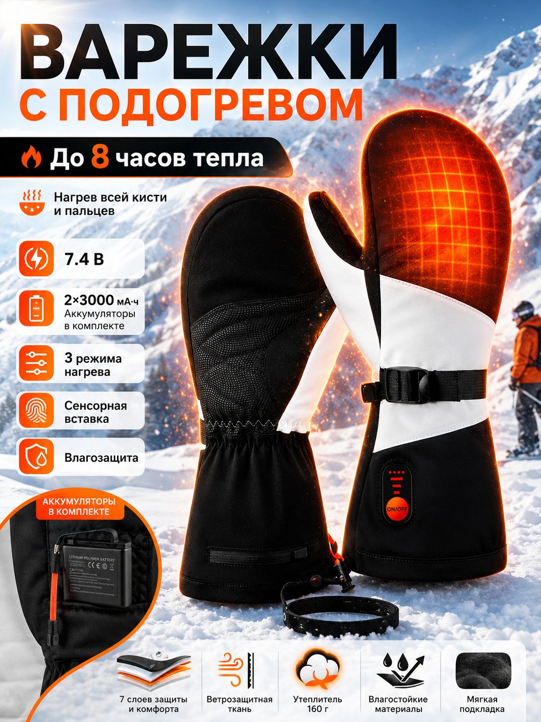 Перчатки AF для взрослых и детей