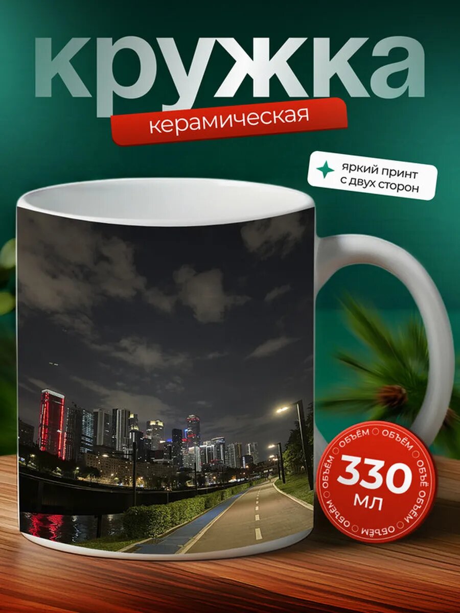 Кружка Янина город 15,