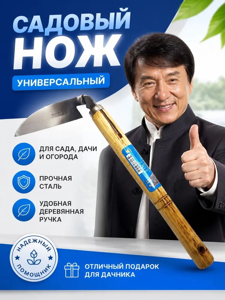 Репка Тяпка 25 см рукоять, 12 см ширина, нержавеющая сталь